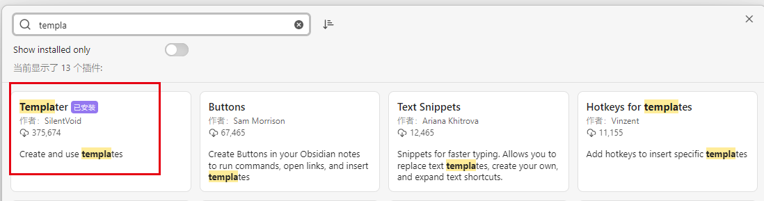 【obsidian系列】04.obsidian如何插入模板？插件：templater_obsidian templater-CSDN博客