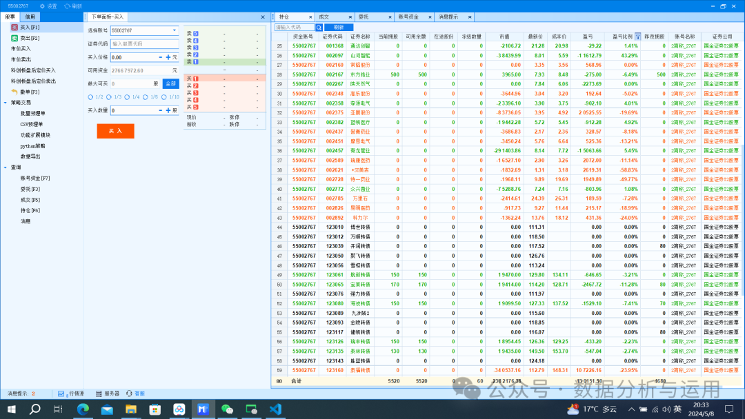 量化教程3---miniqmt当作第三方库设置，提供源代码_miniqmt系列教程-CSDN博客
