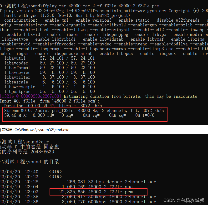 使用ffmpeg库将pcm编码为aacffmpeg Pcm转aac Csdn博客 3967