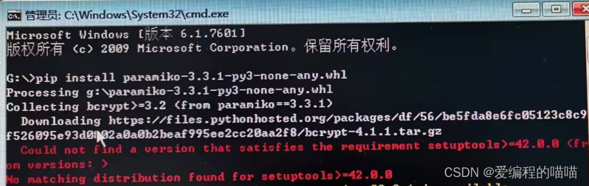 pip install出现no matching distribution found for setuptools＞=42.0.0的解决方案-CSDN博客