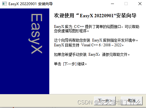 告别黑框框，EasyX教你重识C语言_c语言的easy-CSDN博客