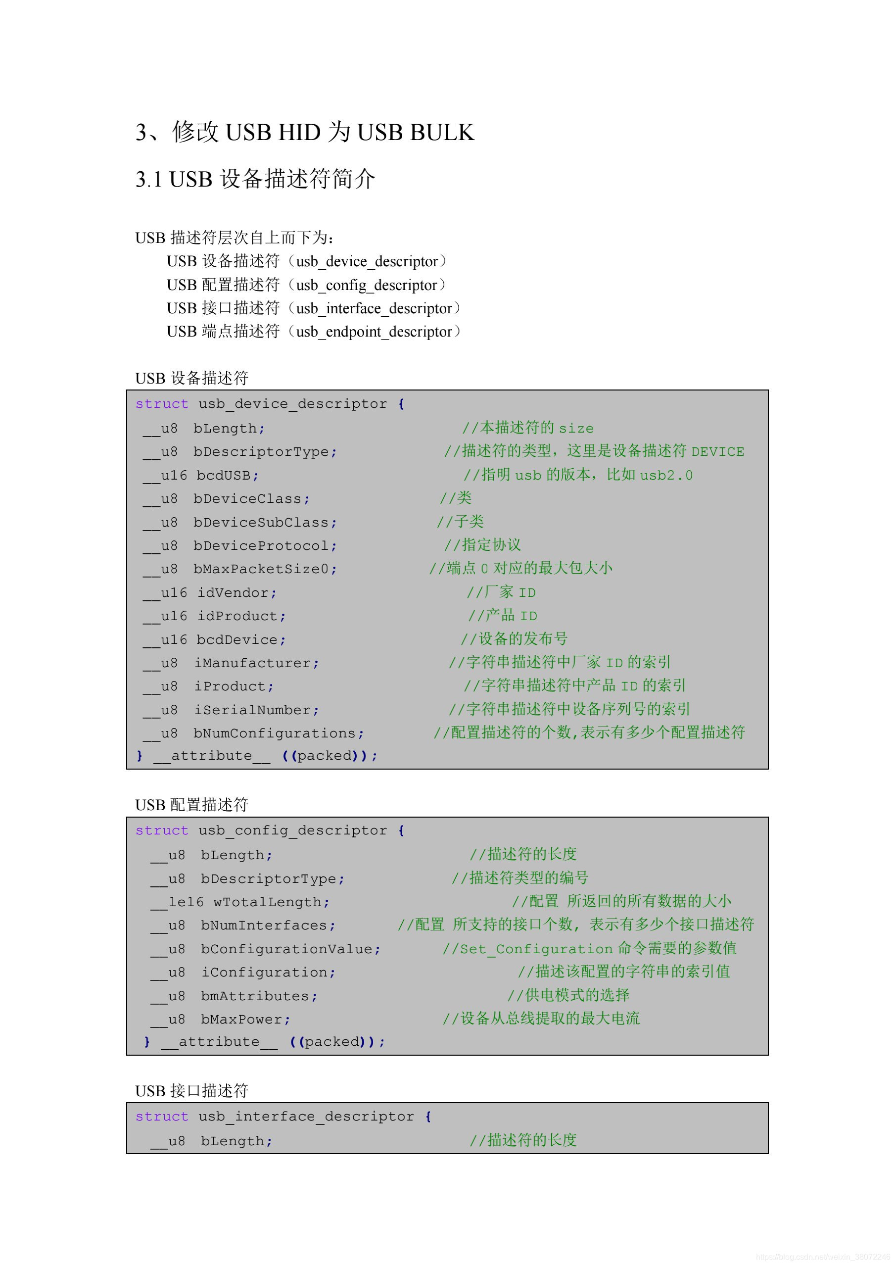 基于STM32Cubemx和libusb的 H743 USB BULK 数据传输使用记录_stm32 libusb-CSDN博客