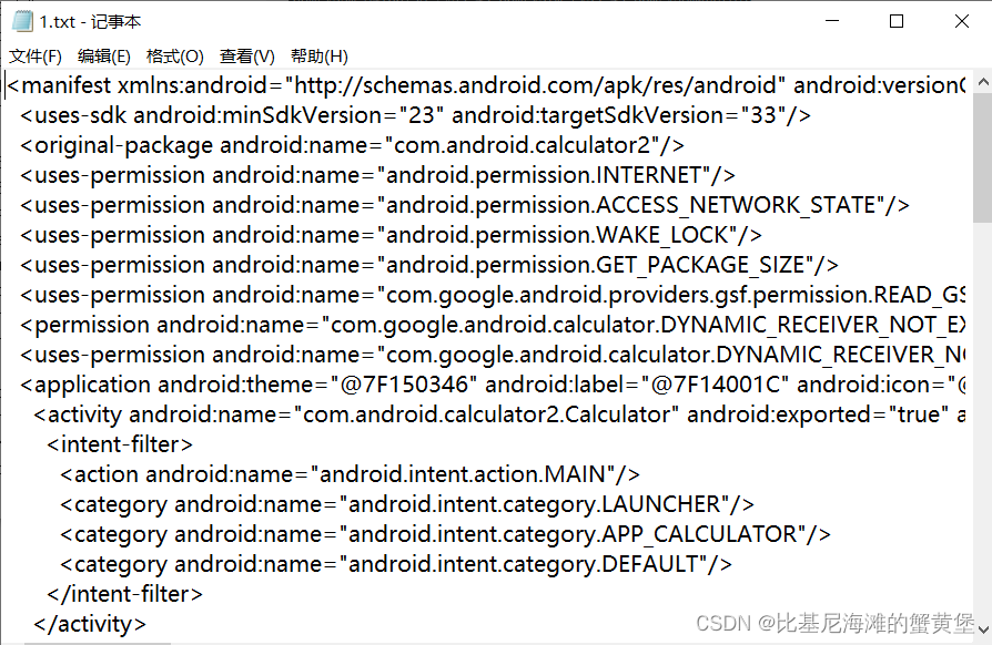 命令行androguard Tools使用指南_androguard使用教程-CSDN博客