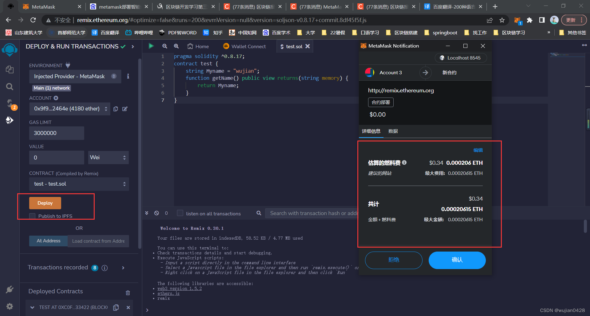 基于Remix+MetaMask部署智能合约_remix和metamask-CSDN博客