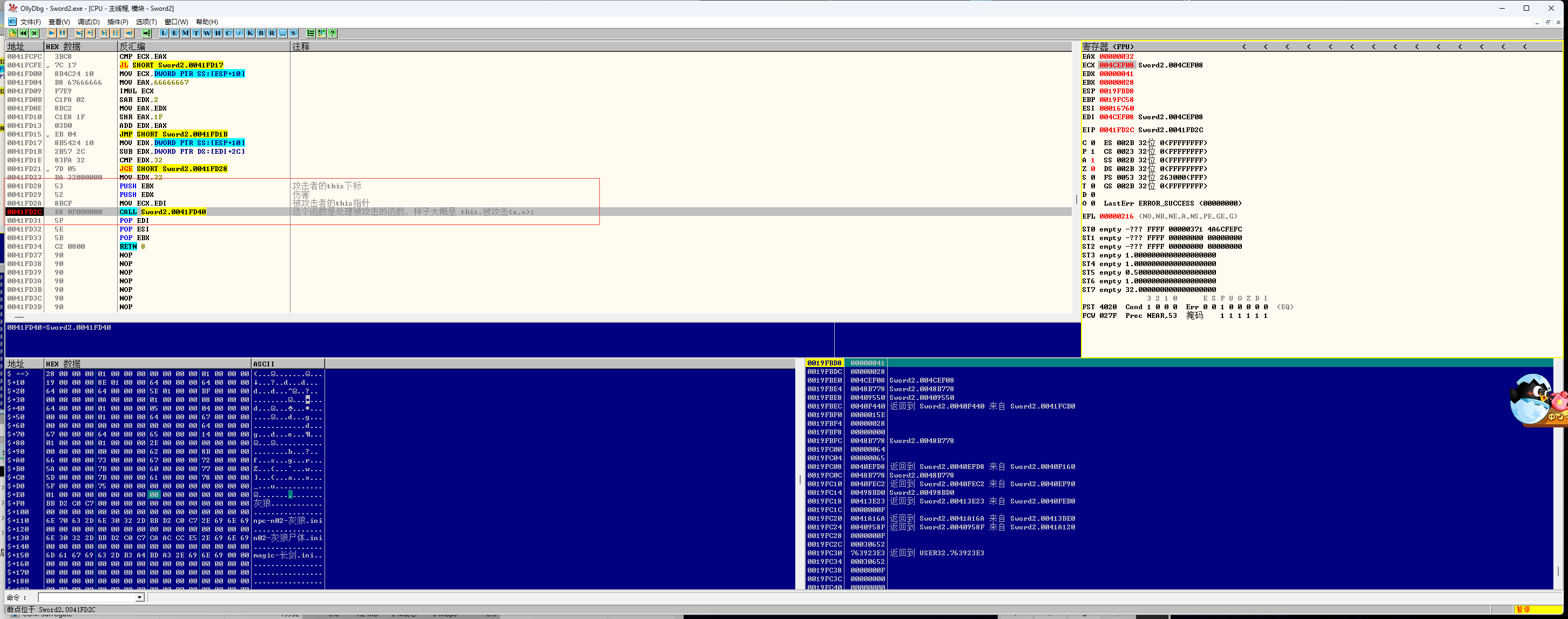15.使用Ollydbg分析处理hp减伤害的函数_ollydbg函数分析-CSDN博客