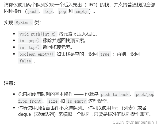 LeetCode.225. 用队列实现栈-CSDN博客