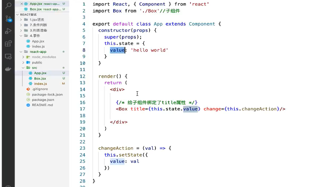 前端学习笔记202307学习笔记第六十一天-react知识点串讲之12-CSDN博客