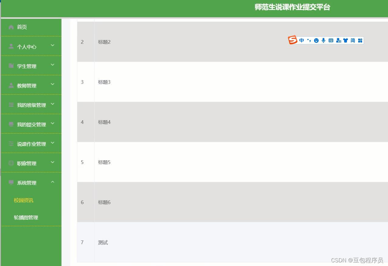python+django班级说课学生作业提交系统vue+flask-CSDN博客