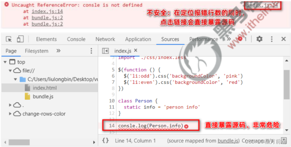 前端工程化---Source Map_nosources-source-map-CSDN博客