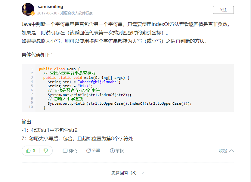 判断一个字符串string里是否包含另一个字符串利用string类提供的方法编程判断一个字符是否在另一个字符中出现若没有出现 Csdn博客