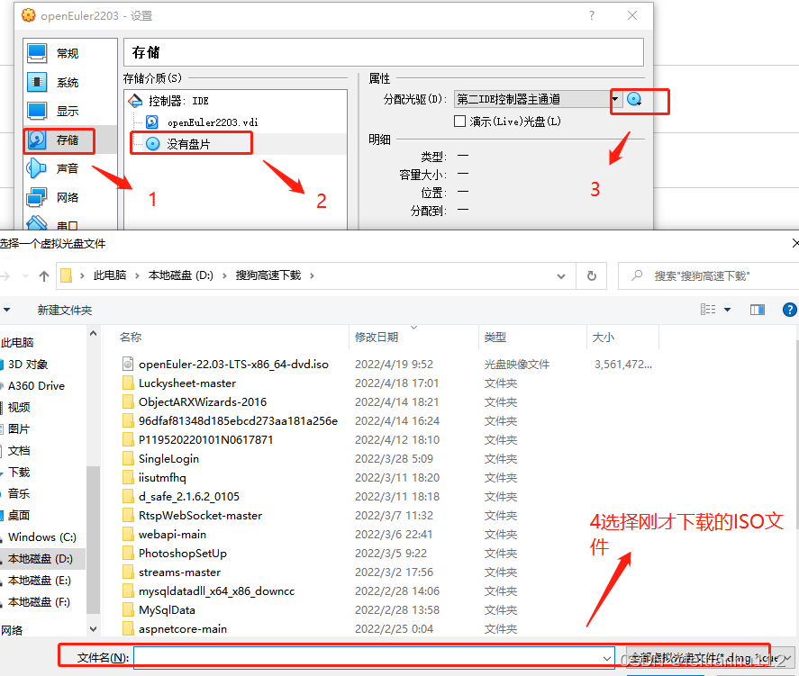 欧拉（openEuler）系统 第一章 安装netcore_欧拉系统安装network服务-CSDN博客