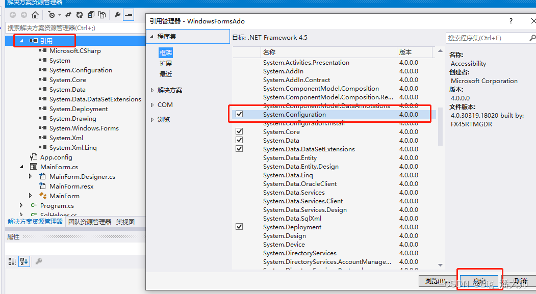 C#数据库教程7-ADO.NET三层架构和数据库DBNull问题_c# 数据库null-CSDN博客