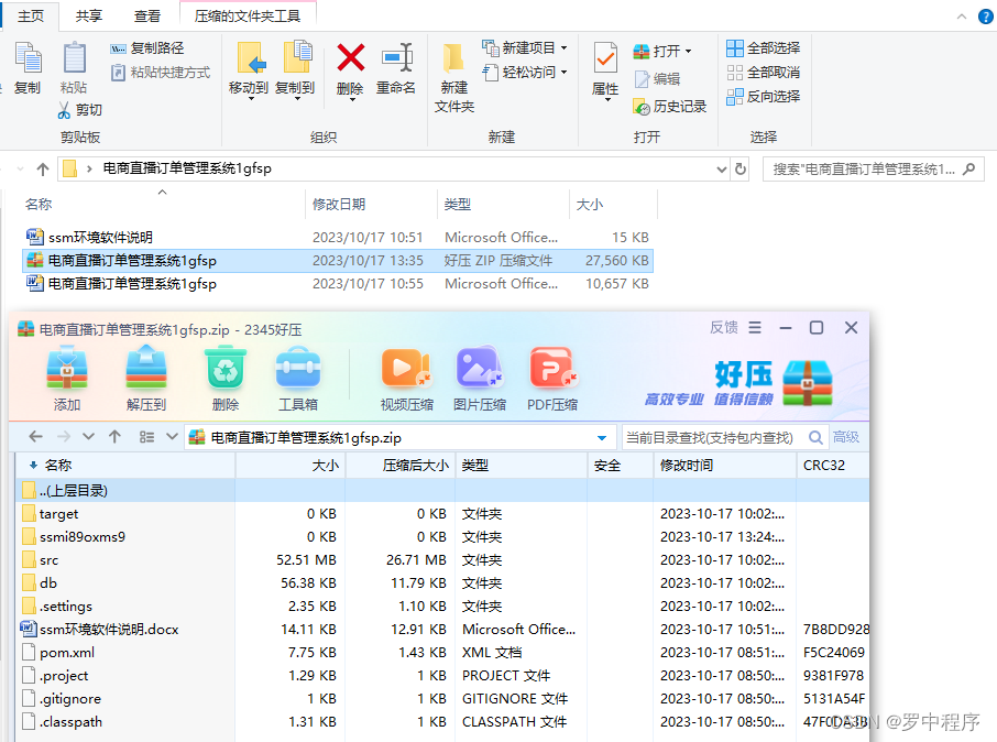 java/php/node.js/python电商直播订单管理系统【2024年毕设】-CSDN博客