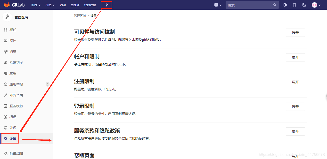 GitLab的常用设置-创建用户，设置头像，取消注册_gitlab 头部header设置在左边-CSDN博客