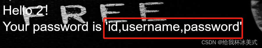 [极客大挑战 2019]LoveSQL1 题目分析与详解_[极客大挑战 2019]lovesql 1-CSDN博客