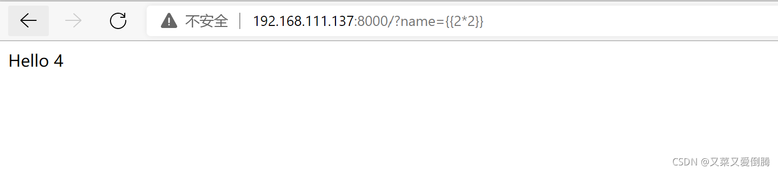 Flask服务端模板jinja2注入漏洞ssti复现flask Ssti漏洞复现 Csdn博客