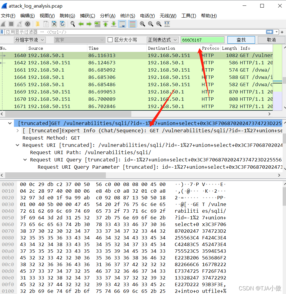 CTF——MISC习题讲解（流量分析winshark系列）_ctf流量分析寻找flag-CSDN博客