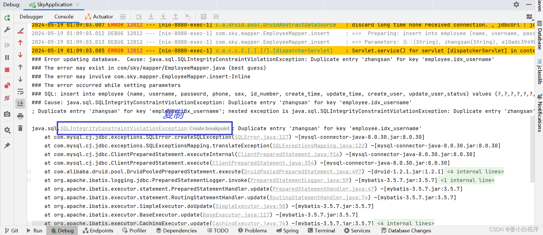 苍穹外卖-day02 新增员工 代码完善-CSDN博客