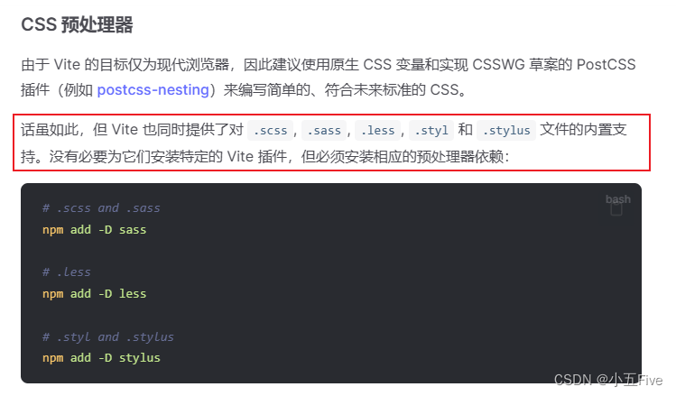 在Vite和Vue3项目中使用和配置sass_vite scass-CSDN博客