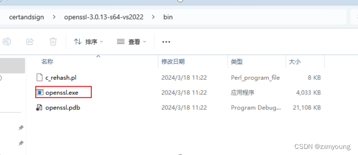 证书和签名的使用步骤_cert.pem-CSDN博客