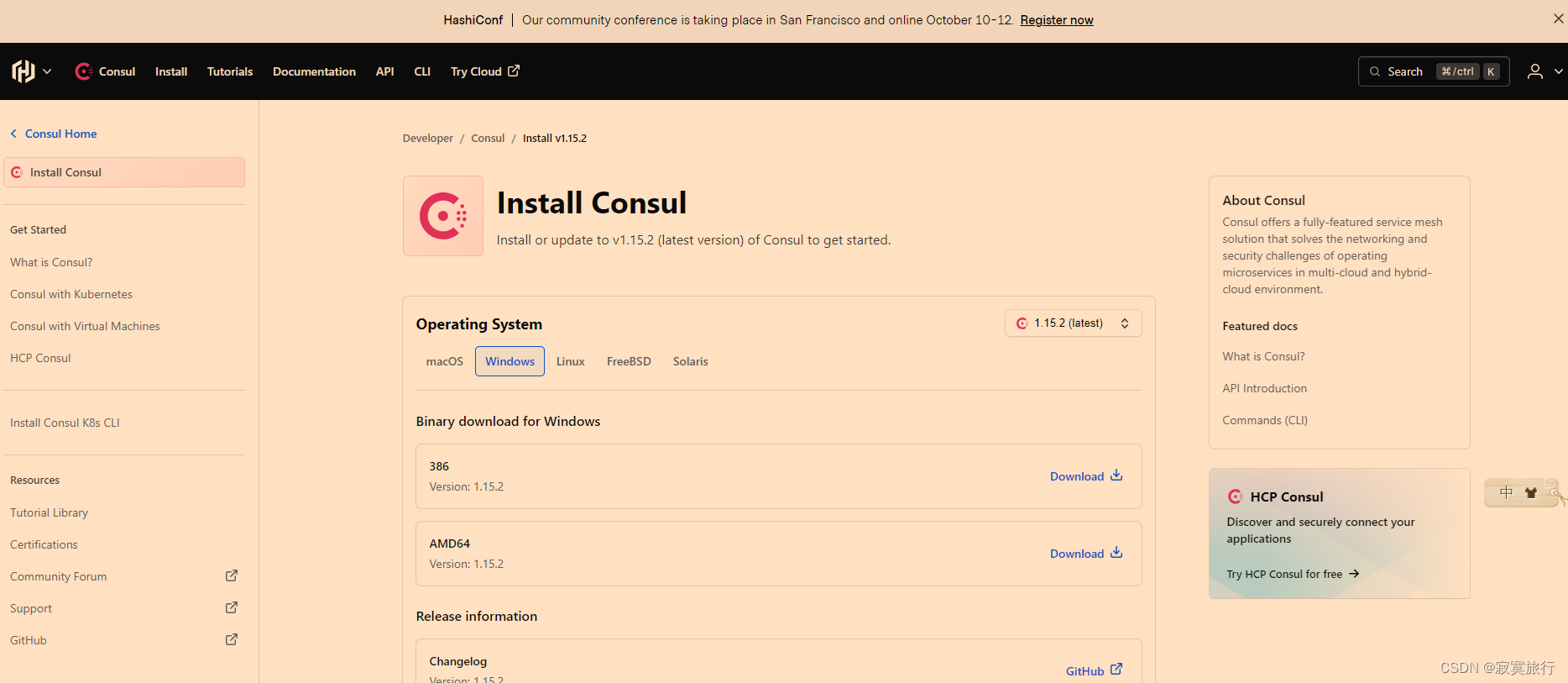 springboot集成consul_springcloud-CSDN专栏