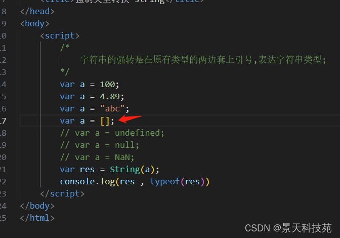javascript中的强制类型转换和自动类型转换_js > 自动转化-CSDN博客