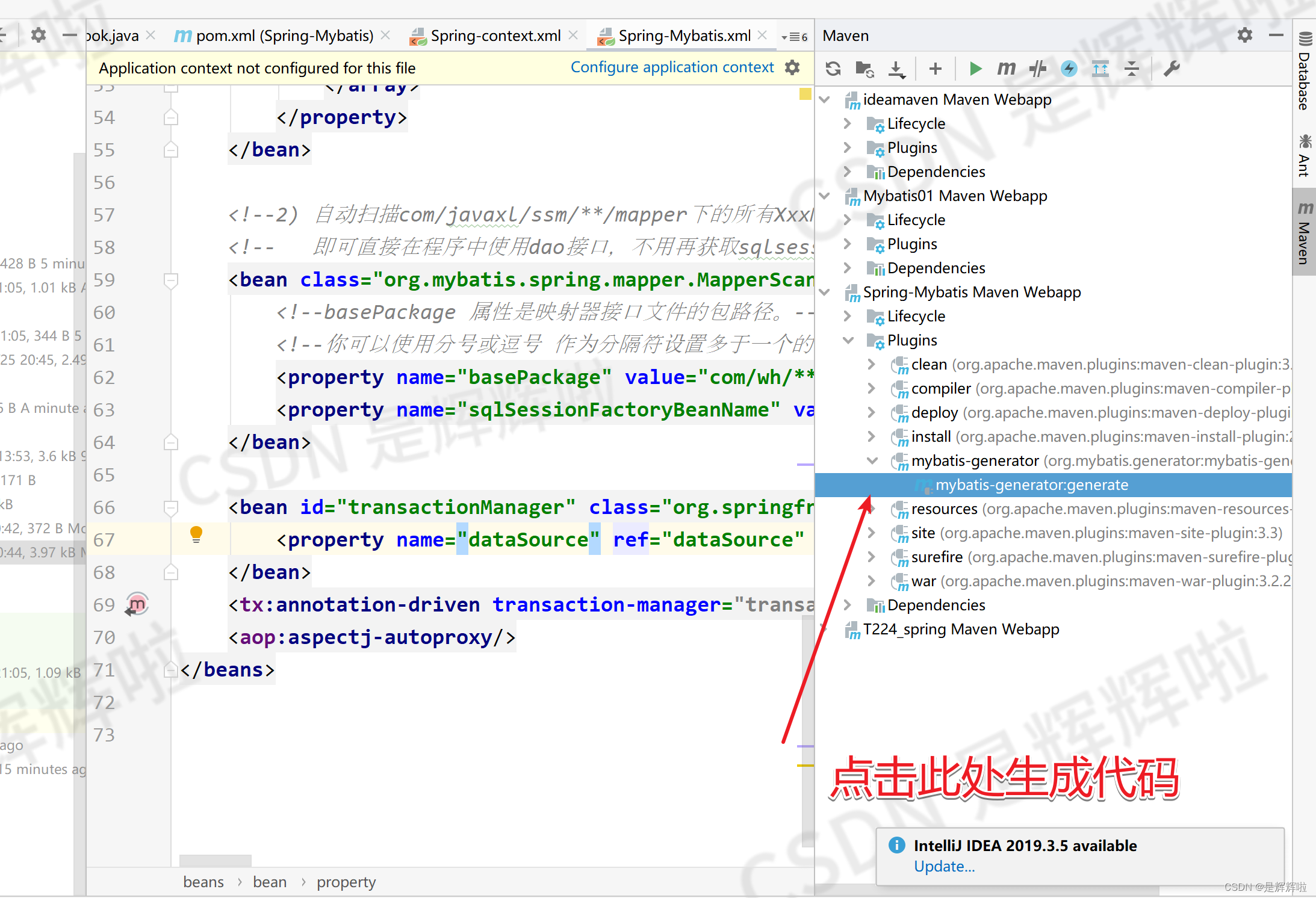 学会Mybatis框架：一篇文章带你掌握双剑合璧的技术【四.MyBatis与Spring集成】-CSDN博客