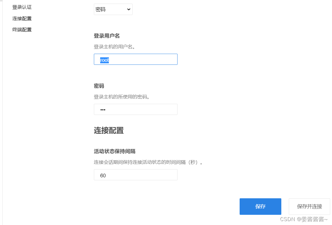 NxShell连接本地VMWare虚拟机上安装的Ubuntu22.0服务器_nxshell安装-CSDN博客