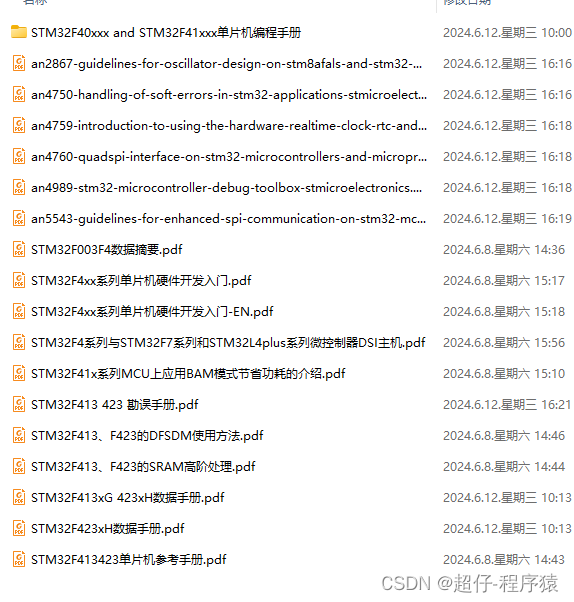 STM32F413 STM32F423数据手册 中文版 STM32F413 STM32F423勘误手册英文版等文档_stm32f413手册-CSDN博客