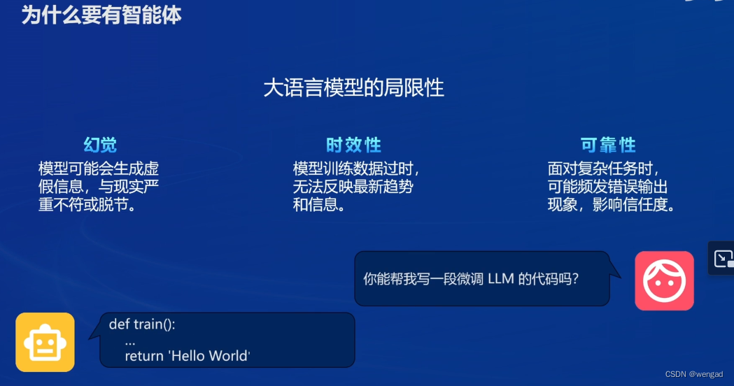 6-LAgent & AgentLego 智能体应用搭建-CSDN博客