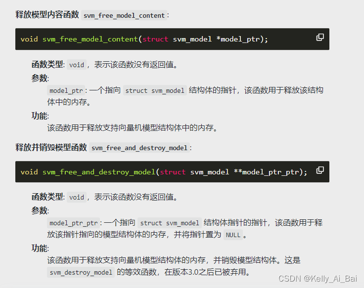 与LibSVM相关的官方Readme文件内容解析_libsvm数据库-CSDN博客