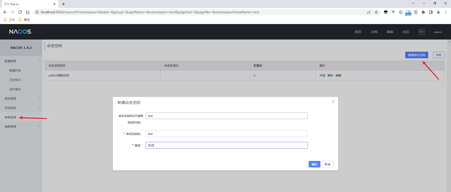 Spring Cloud--Nacos+@RefreshScope实现配置的动态更新_spring cloud nacos配置实时更新-CSDN博客