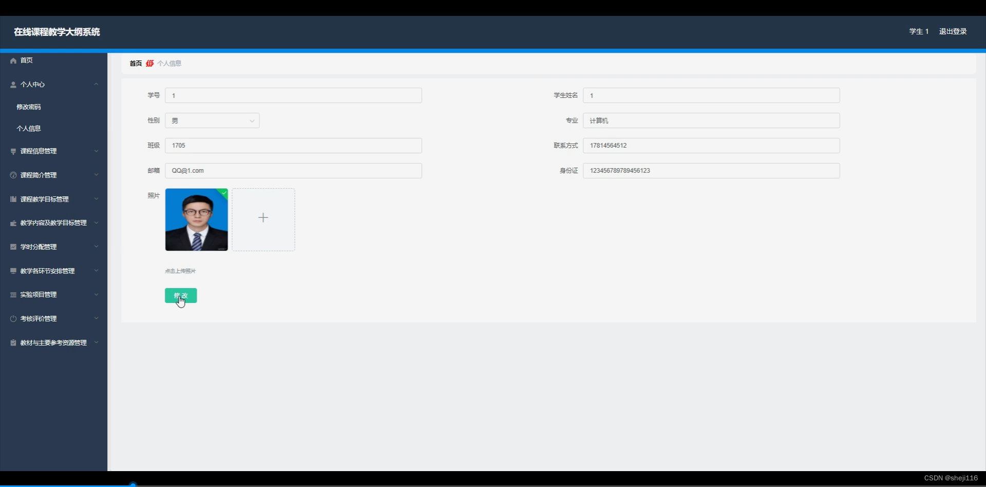 Java毕设项目在线课程教学大纲系统计算机（附源码系统数据库lw）java课程设计高等院校课程大纲管理系统 Csdn博客