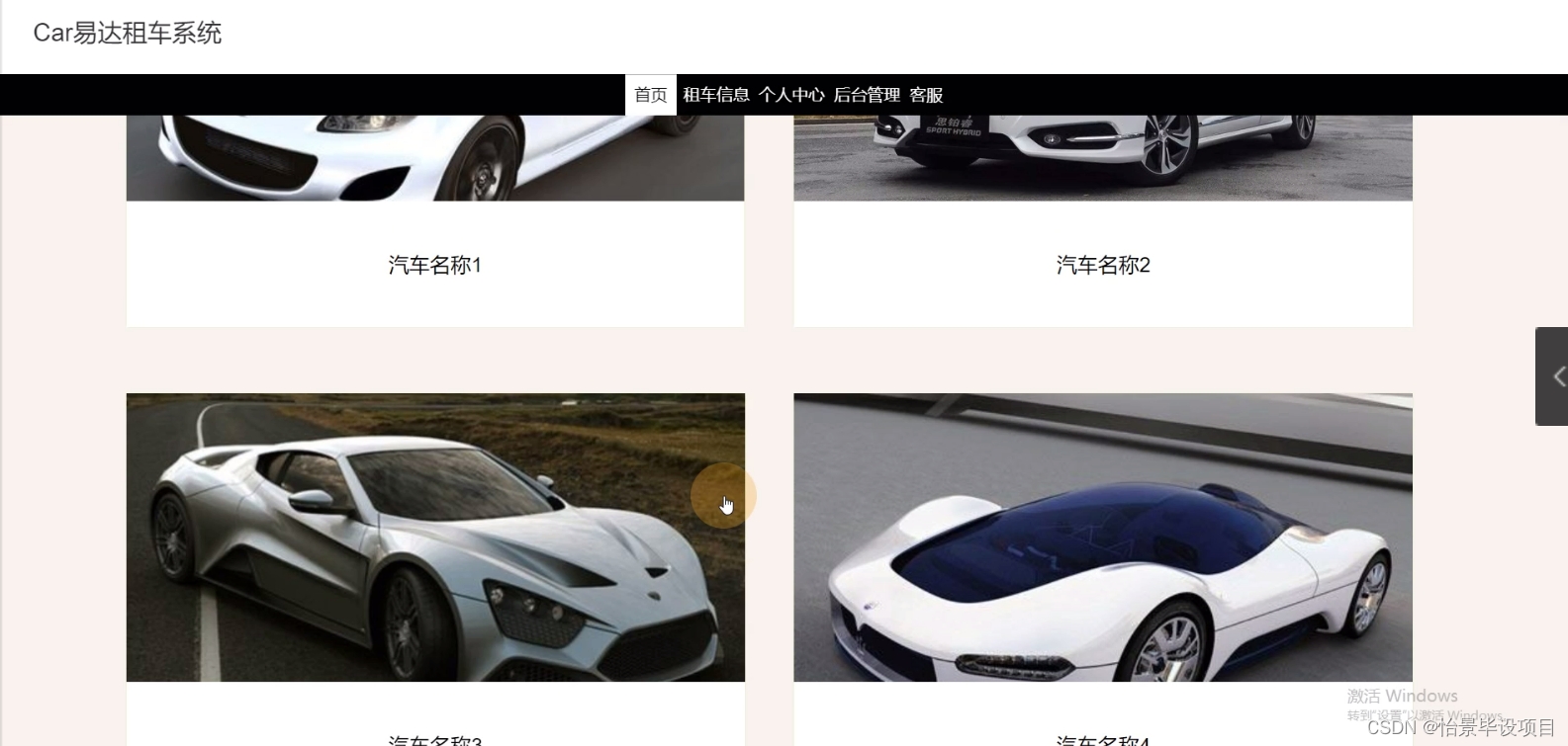 【附源码】计算机毕业设计Car易达租车系统（java+springboot+mysql+mybatis+论文)-CSDN博客