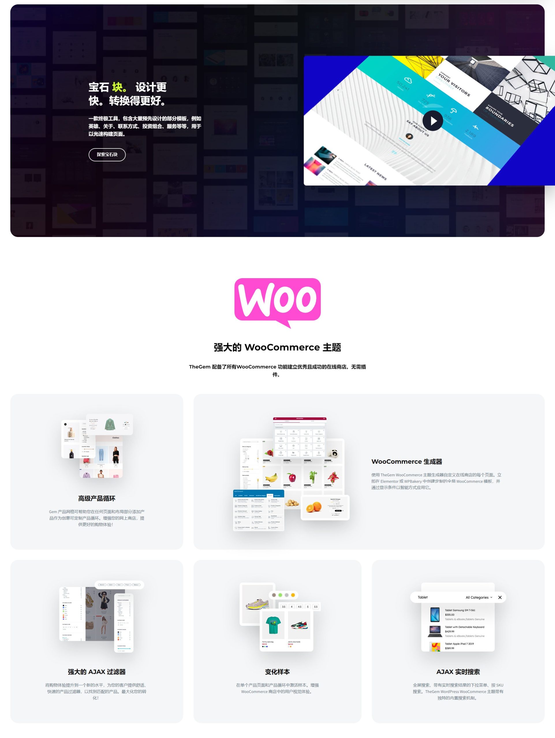 TheGem主题 - 创意多用途和高性能WooCommerce WordPress主题/网站-CSDN博客