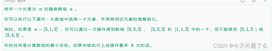 Educational Codeforces Round 165 (Rated for Div. 2) (C、D）_c minimizing the sum-CSDN博客