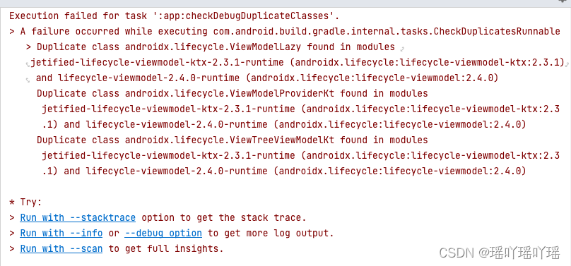 app:checkDebugDuplicateClasses_android_瑶吖瑶吖瑶-华为开发者空间
