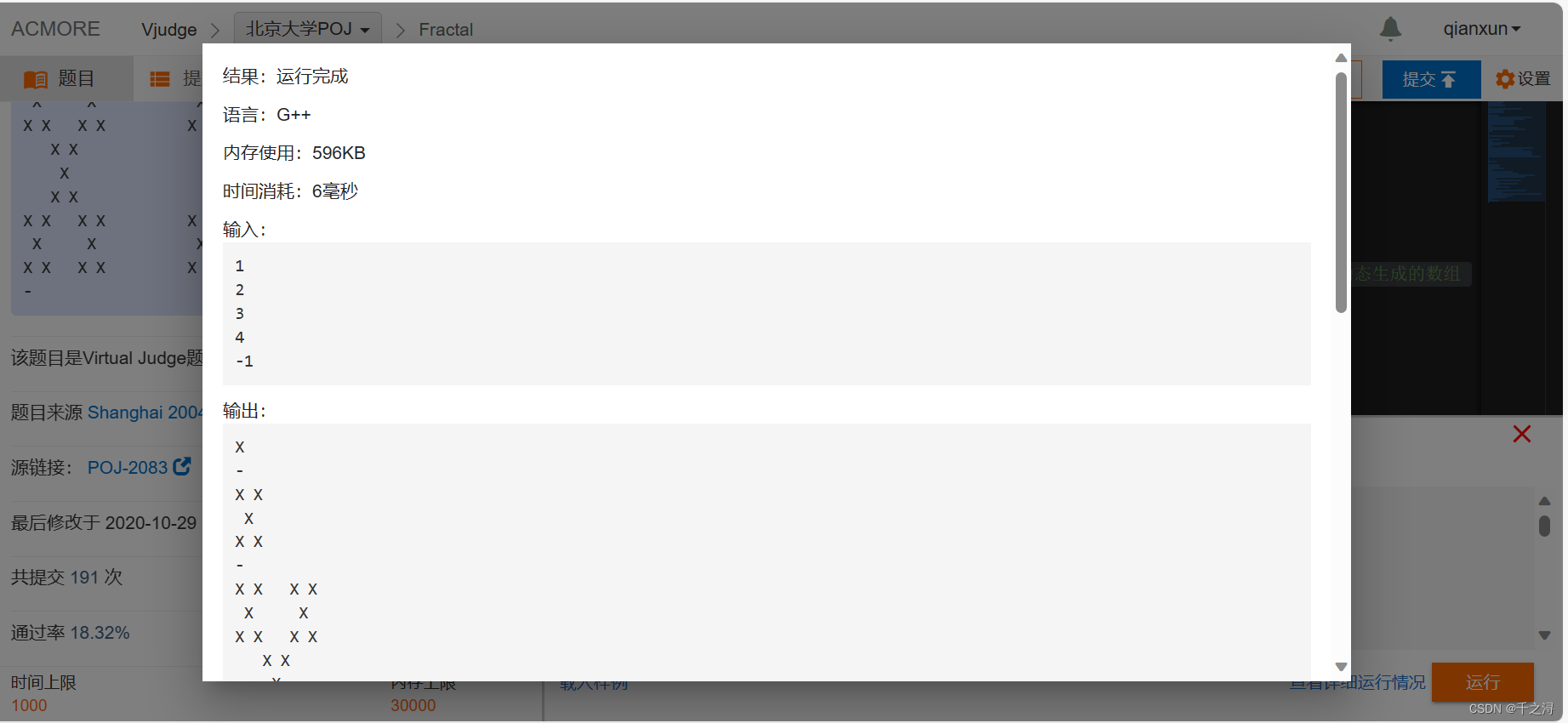 #ACMORE 北京大学POJ-CSDN博客