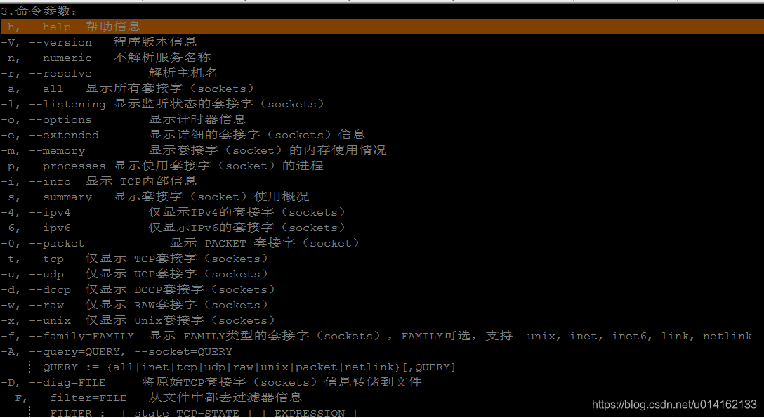 每天一个linux命令（3）：ss命令_linux ss -s-CSDN博客
