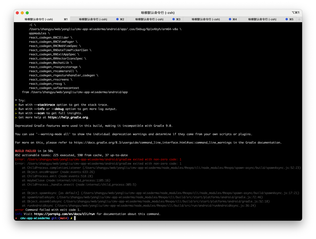 RN：Error: /xxx/android/gradlew exited with non-zero code: 1_gradlew.bat exited with non-zero ...