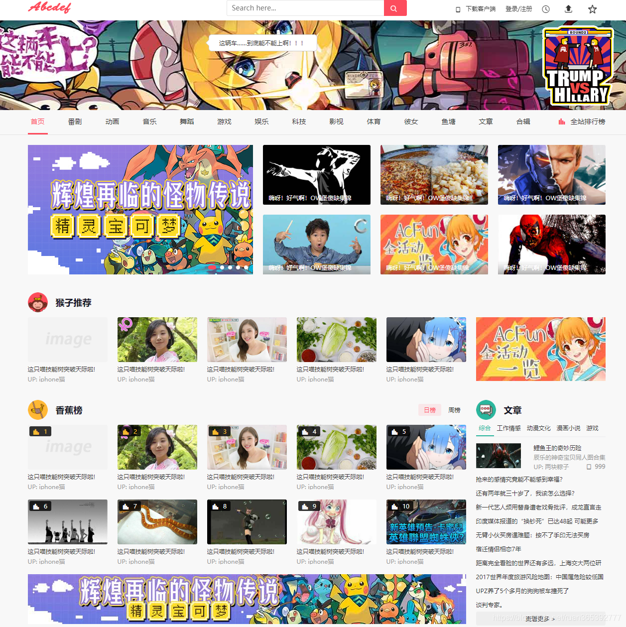 Html5期末大作业：动漫网页主题设计——卡通漫画教育首页htmlcssjavascript 动漫网页html代码 学生网页课程设计期末作业下载 动漫大学生网页设计制作成html5项目