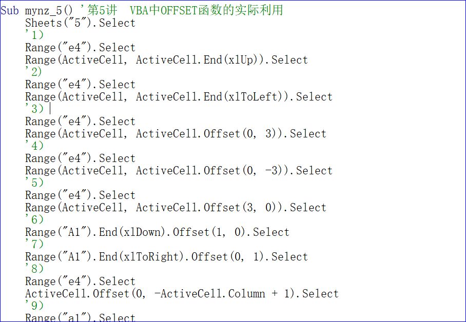 第5讲：VBA中OFFSET函数的利用_vba offset(1, 0)-CSDN博客