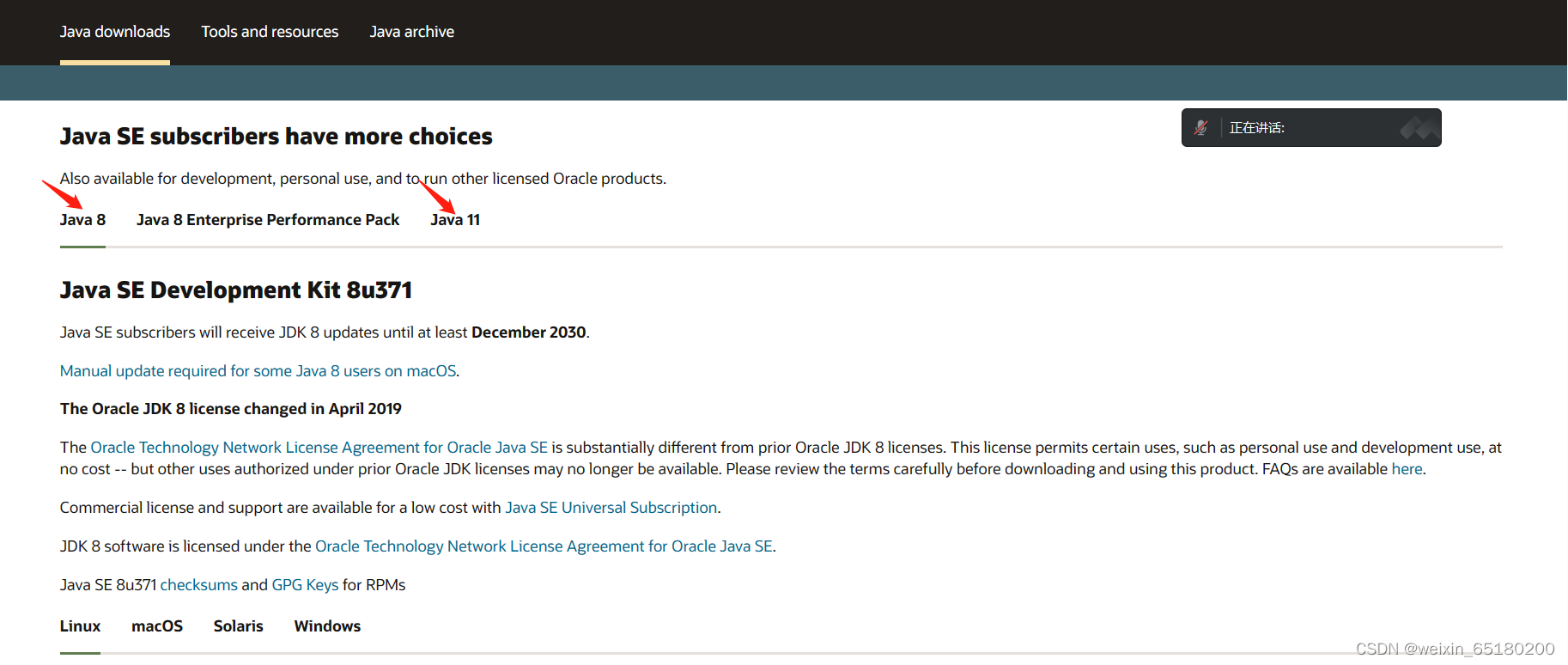 JAVA简介和JDK的详细安装和配置_java jdk-CSDN博客