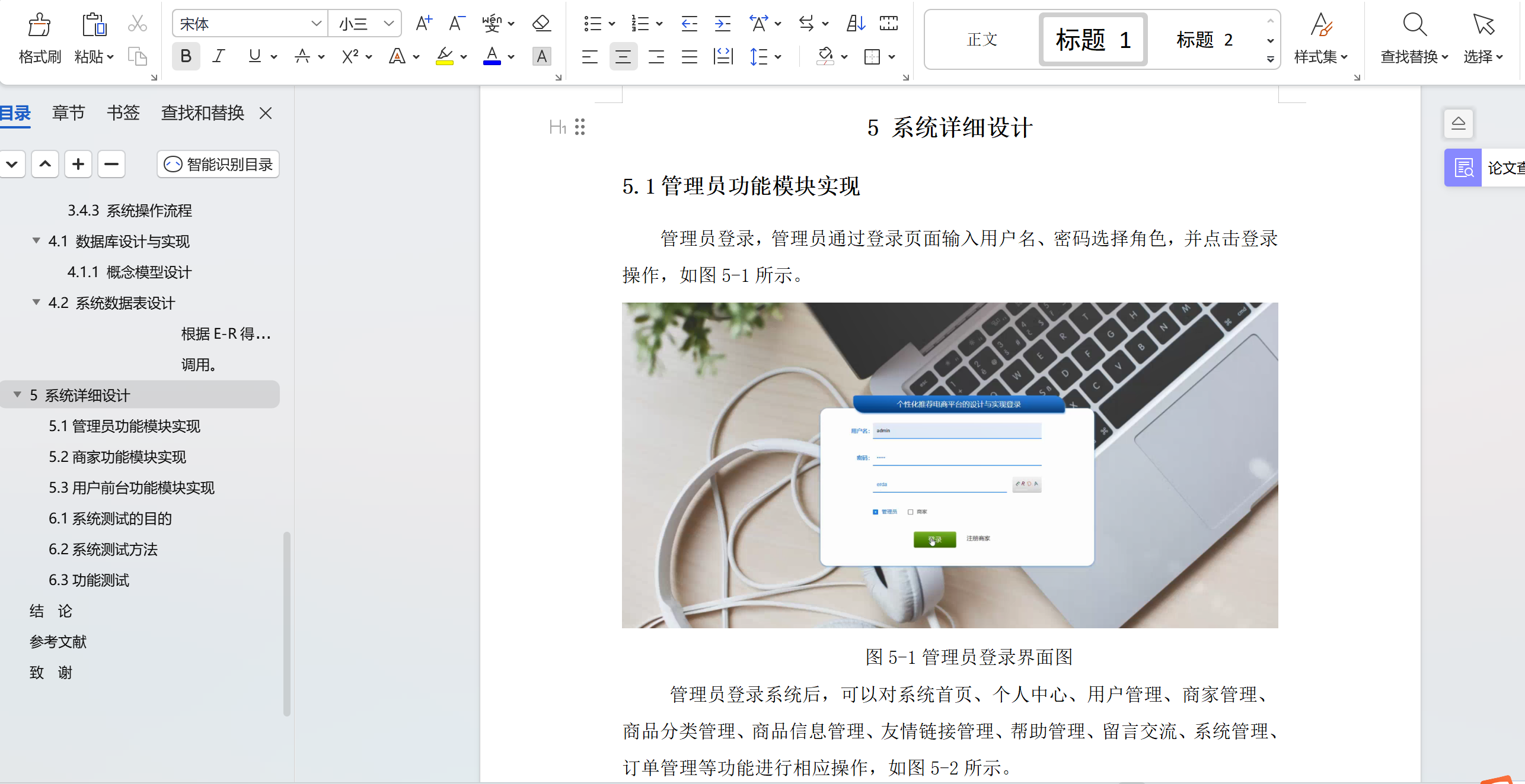 基于springbootvue个性化推荐电商平台设计和实现源码lw部署讲解基于springbootvue的口红推荐平台 Csdn博客