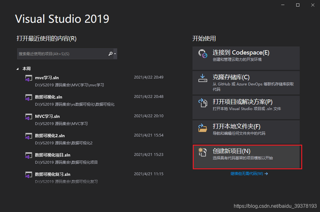 VS2019最新MVC表单数据提交教学_vs怎么添加控制器-CSDN博客