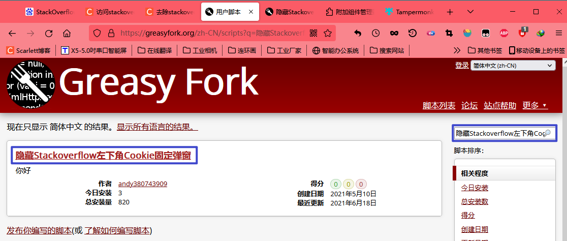 stackoverflow网站左下角弹框点击我接收所有cookie没反应怎么解决?_elsevier官网accept all cookies点不动-CSDN博客