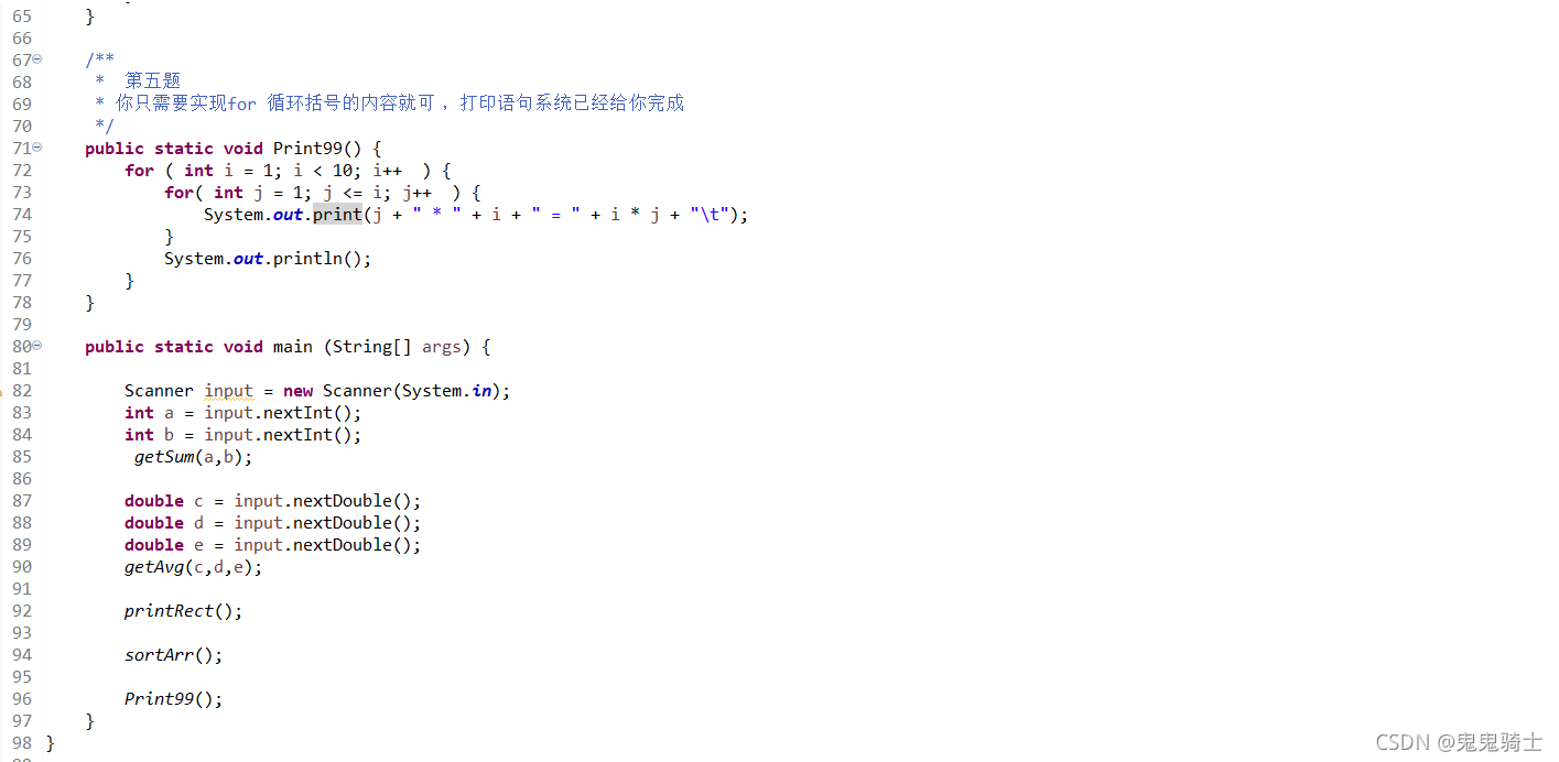 Educoder-Java入门 - 方法的使用；4小时通关有感-CSDN博客