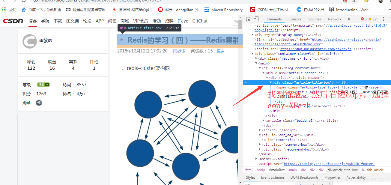 WebMagic的学习（二）——实现PageProcessor以及爬虫demo-CSDN博客