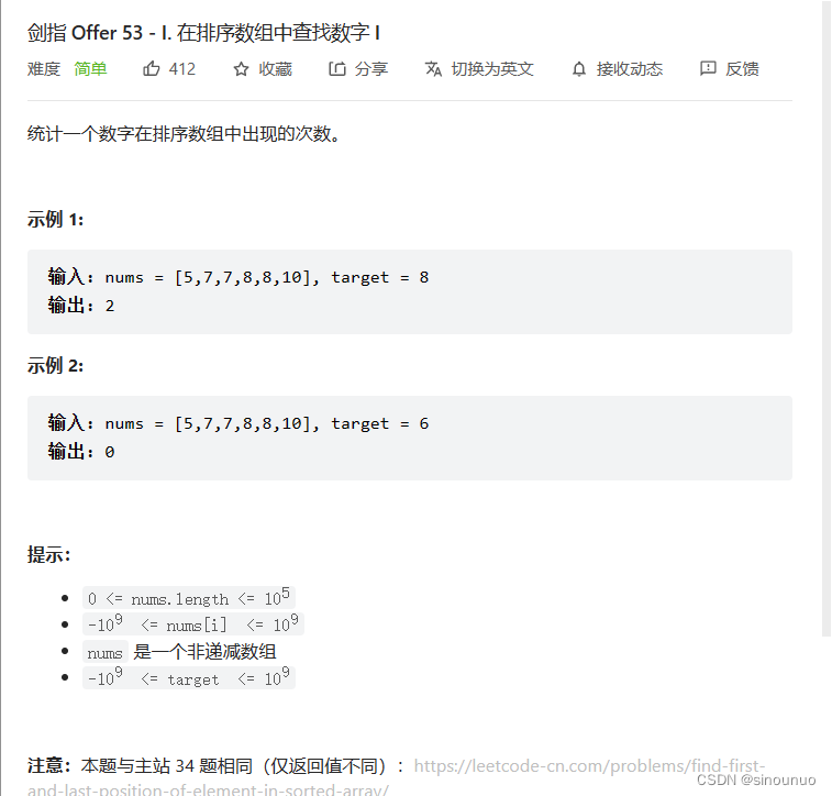 数据结构算法刷题（7）二分查找（python实现）二分查找的简单例题python Csdn博客