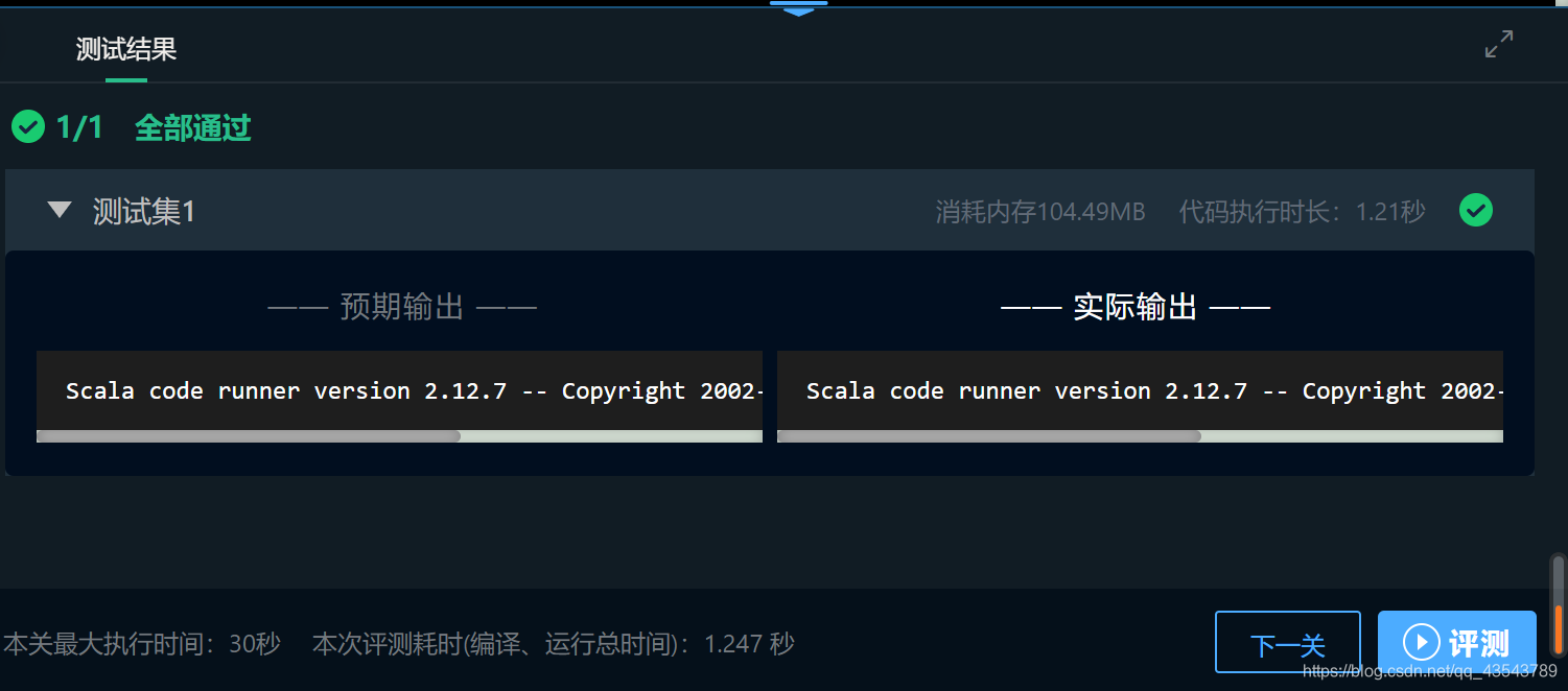 大数据从入门到实战 Spark的安装与使用第1关scala语言开发环境的部署 Csdn博客 7262